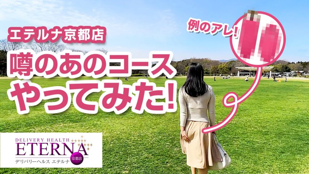 Eterna hub ～エテルナR18動画大全～