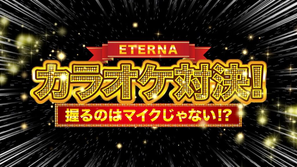 Eterna hub ～エテルナR18動画大全～